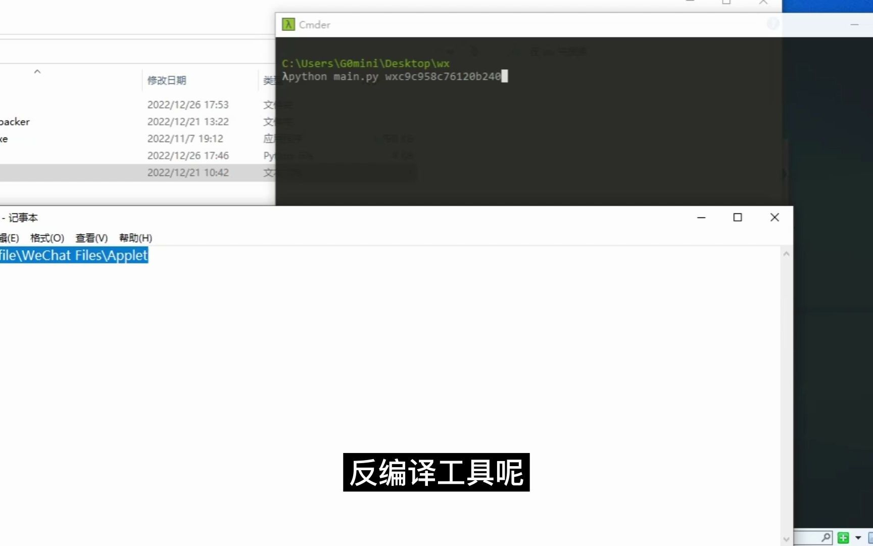 反编译微信小程序_一键化反编译工具_支持分包