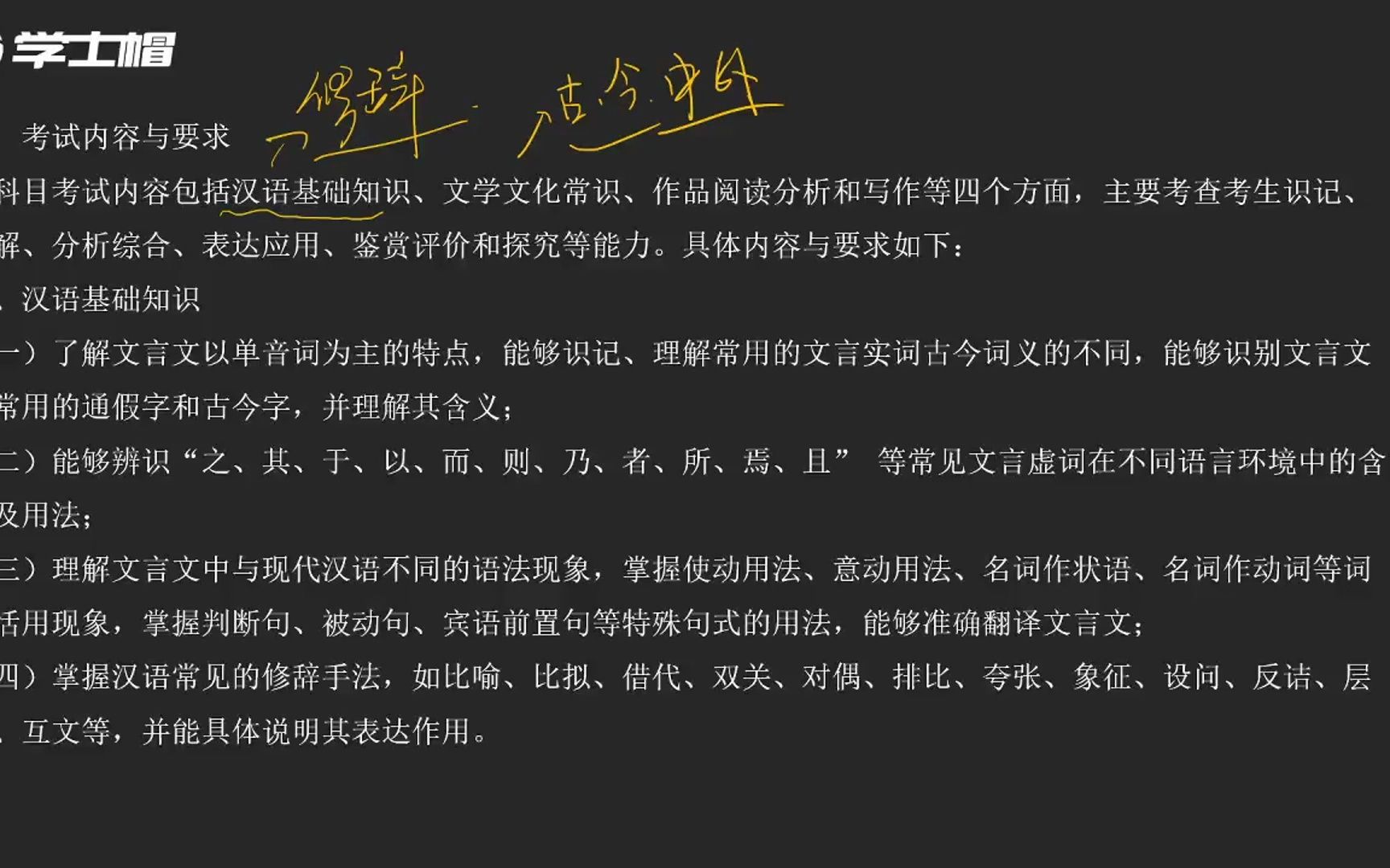 2024年山东专升本语文真题及备考指导