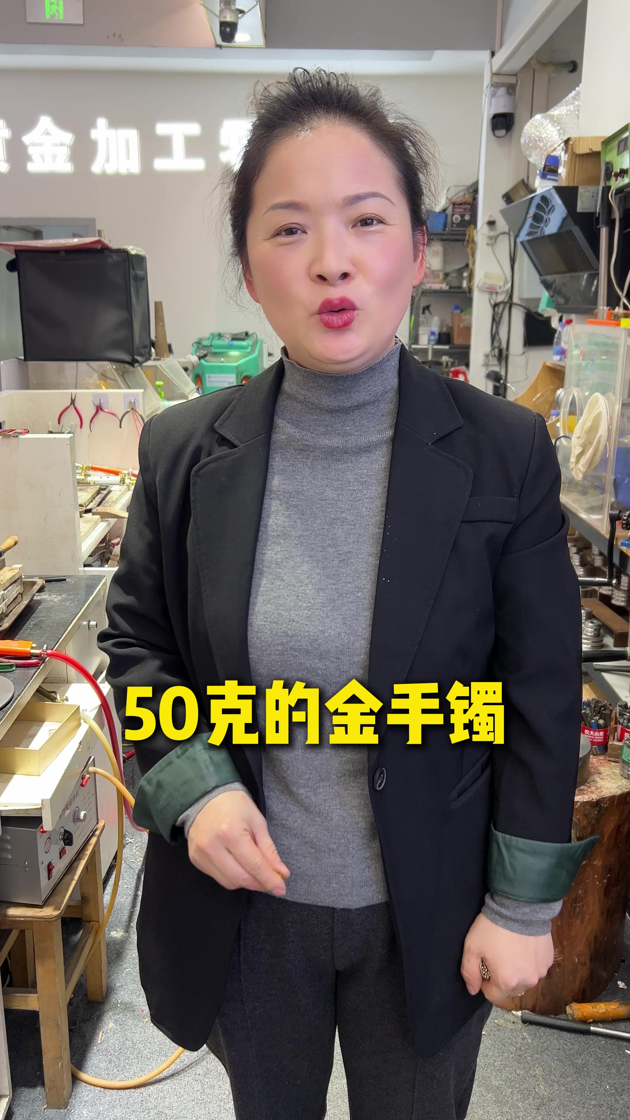 五十克的金手镯,三克就够了你敢信? #黄金加工 #青岛黄金加工 #黄金...