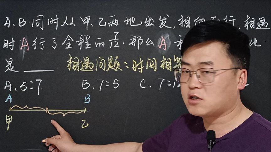 六年级数学,当时间相同的时候,路程之比等于速度之比的应用