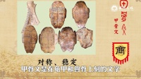 中国汉字博大精深,从甲骨文至今已有3000多年的历史,是世界上最古老...