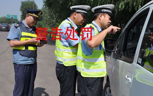 扣0分罚款0元的违法行为,要处理吗?记住这个避免日后麻烦