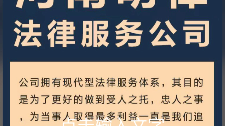有小伙伴遇到法律问题了吗 免费咨询噢