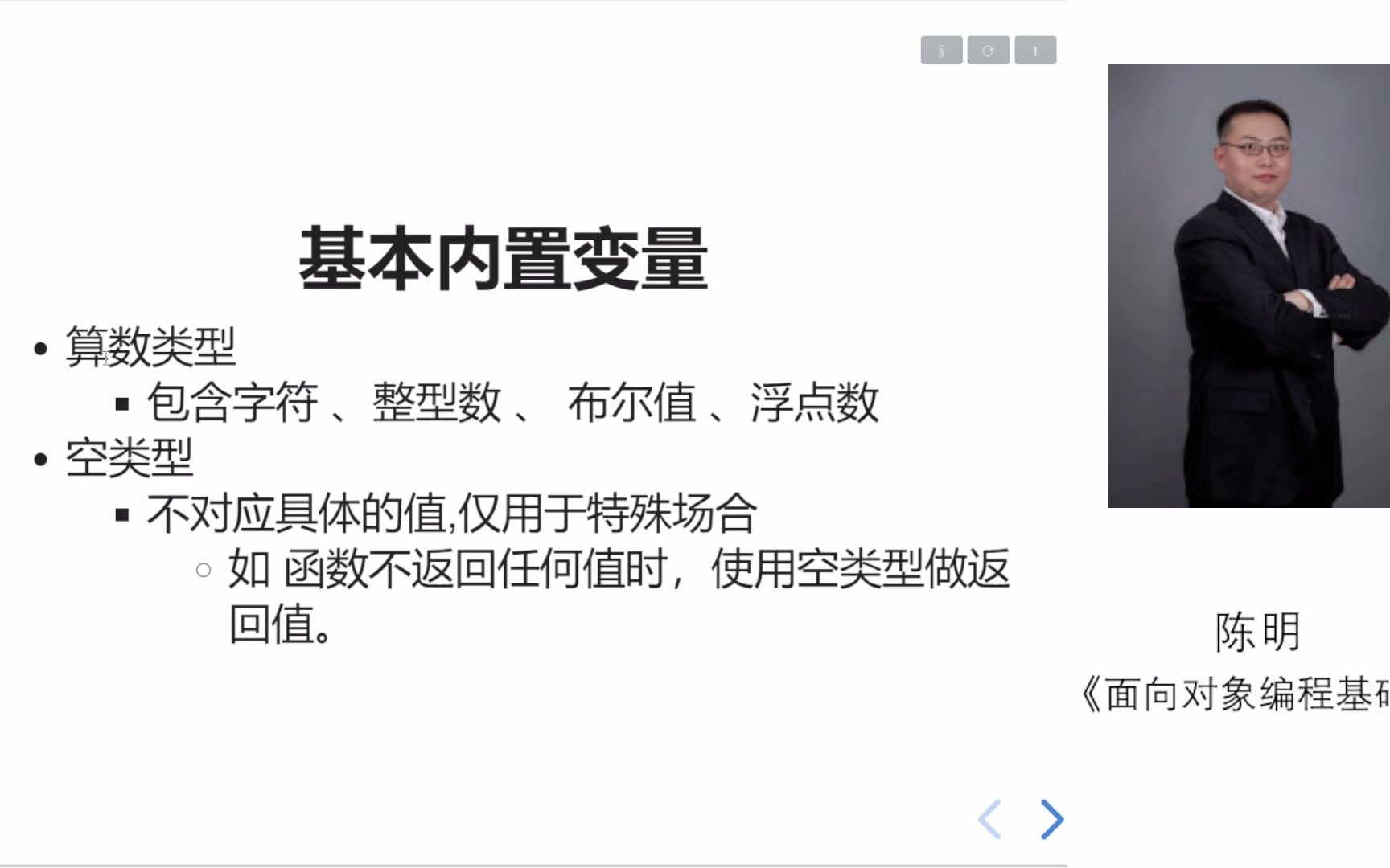 面向对象编程基础 变量和基本类型1