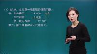 2019初级会计实务 第三十六讲:第三章 第一节短期借款