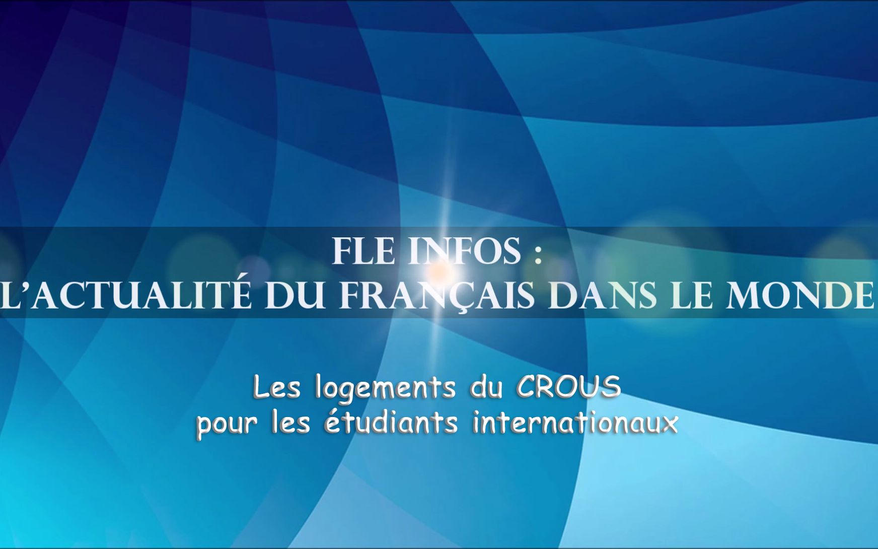 【FLE Infos】最新留学生CROUS住宿申请流程