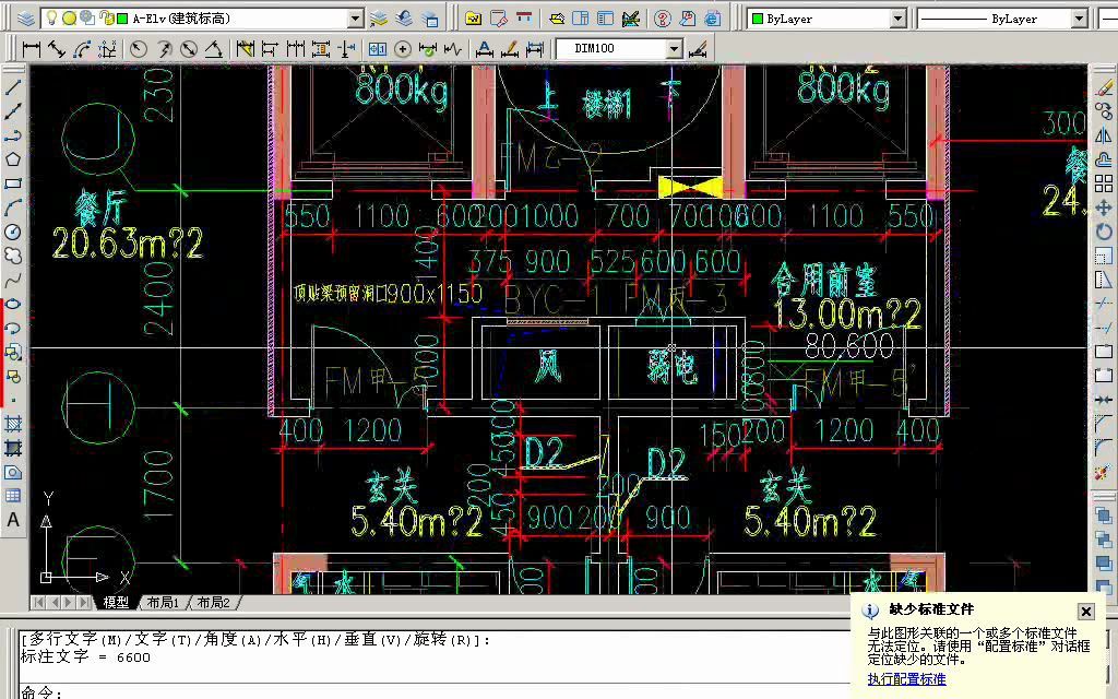 PKPM基础设计视频教程-高层剪力墙结构设计8
