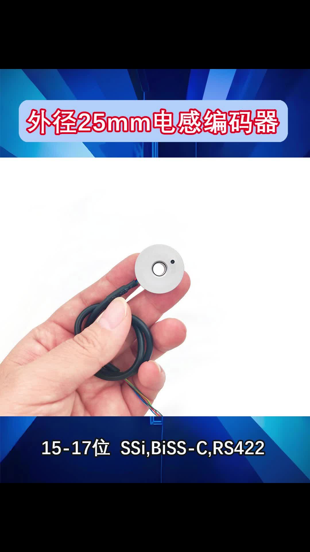 设备定位总跑偏?选对编码器很关键!25mm 封闭式电感式绝对值编码器,...