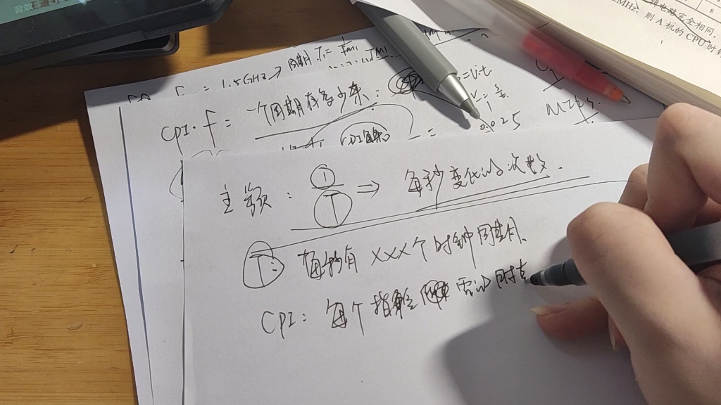 MIPS,主频和CPI的正确理解