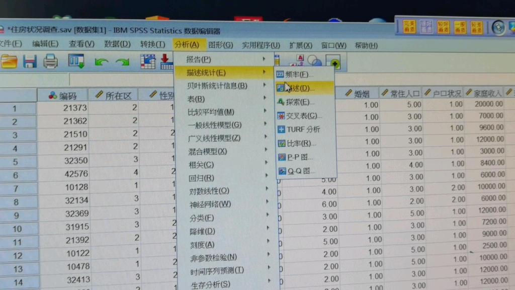 spss交叉表