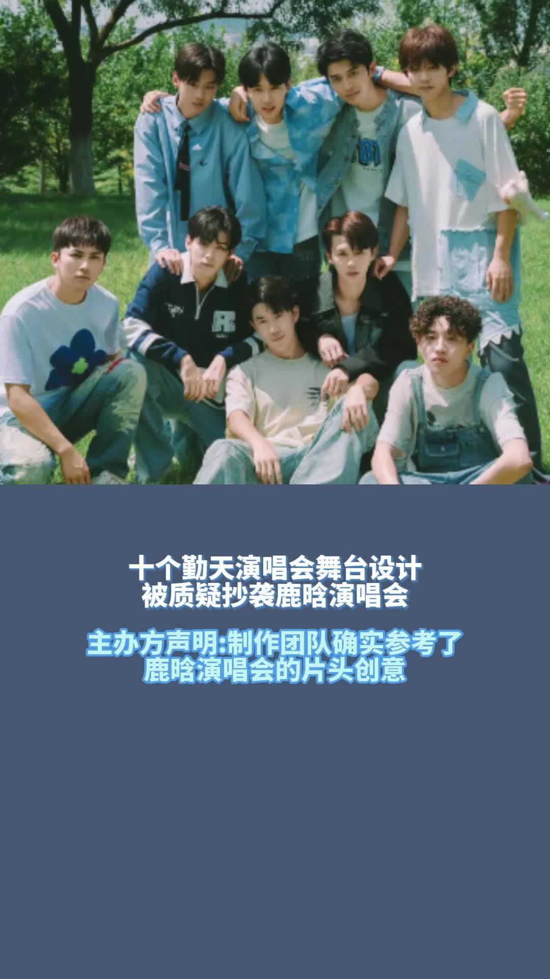 十个勤天演唱会舞台设计,被质疑抄袭鹿晗演唱会
