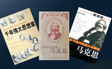 ...问题,批判社会疾疴,剖析人的本质与价值,探求人类社会历史发展规律】