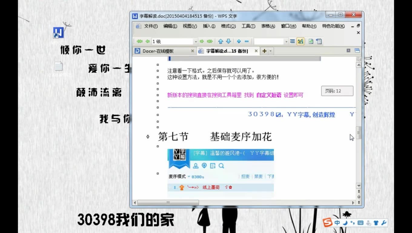 搜狗快捷键的设置