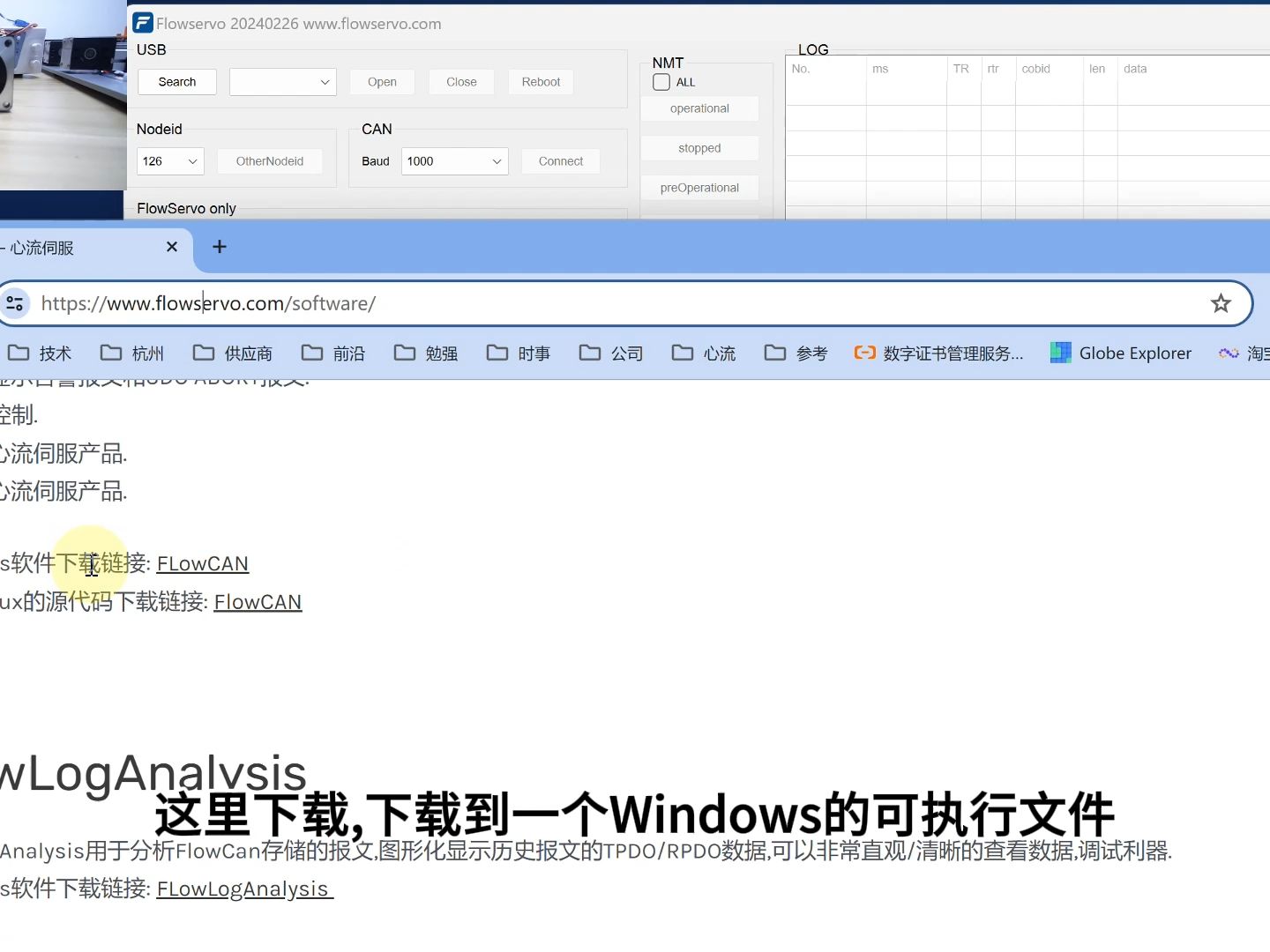 CANOPEN模拟主站教程,以台达伺服为被控节点