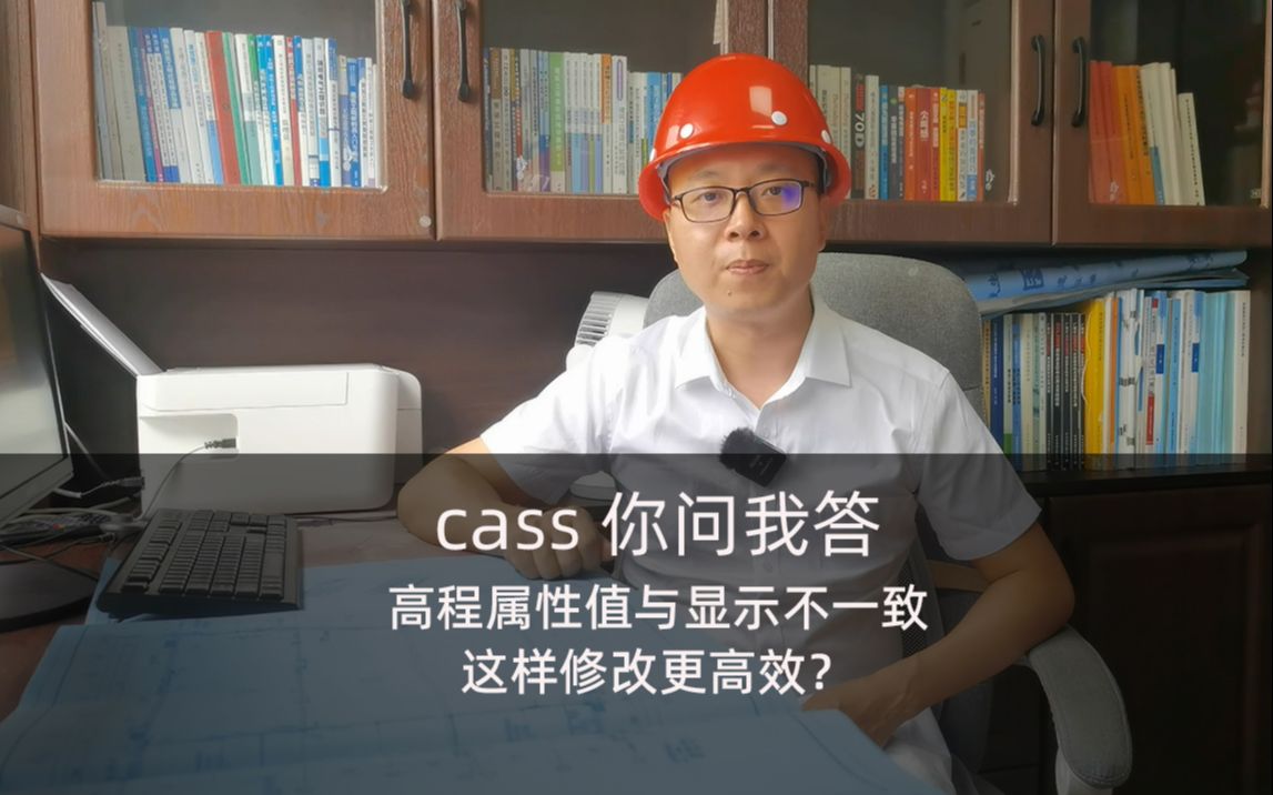 高程属性值与显示不一致,这样修改更高效?