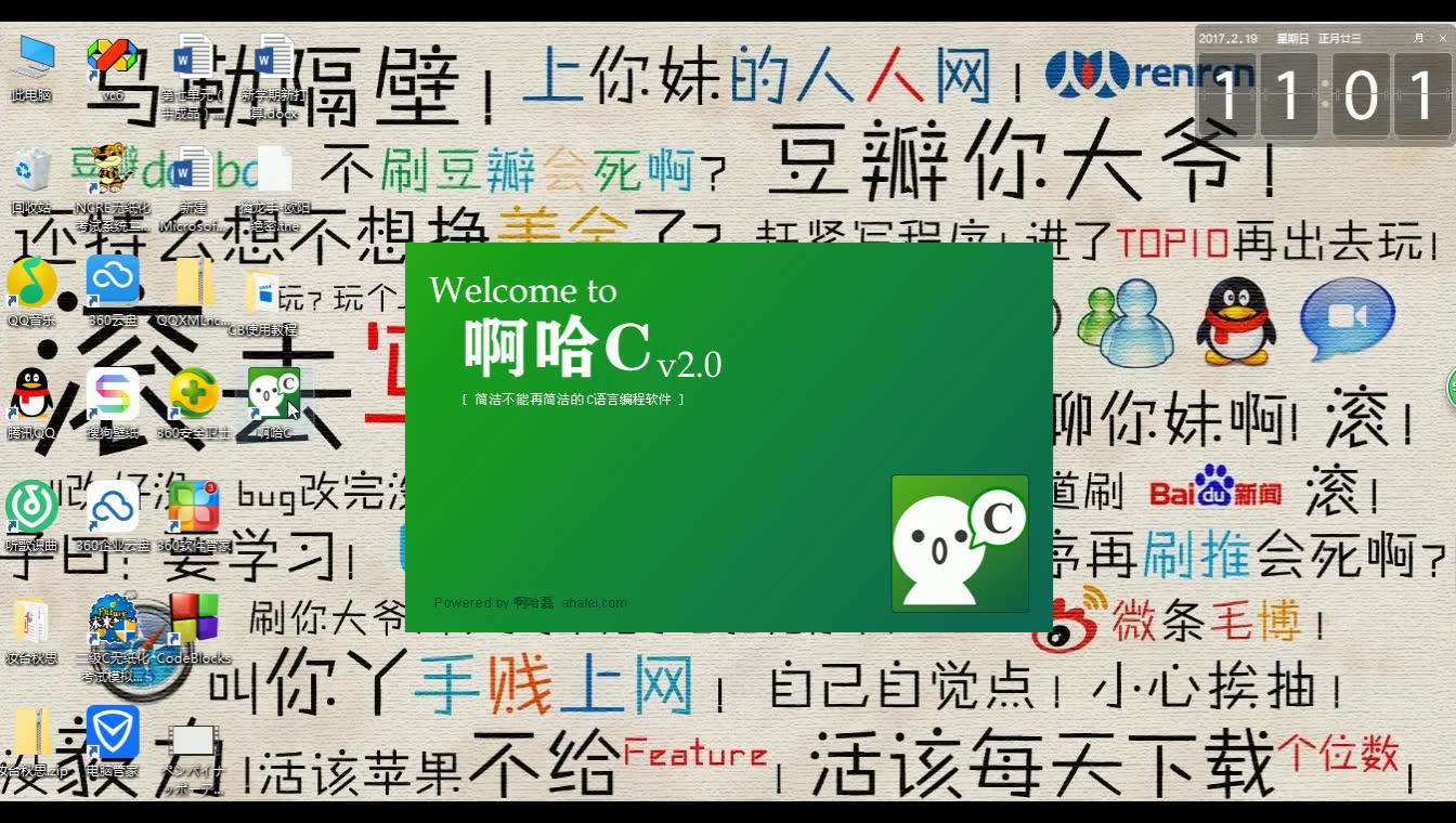 【教程】啊哈C和codeblocks使用指南(小金鱼unbutu出品)(无字幕,大拿...