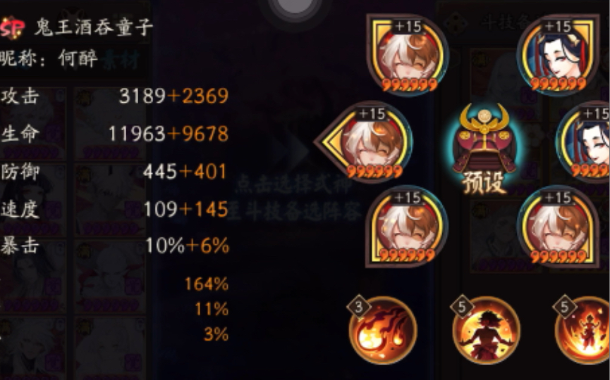 【交作业】SP镜版本一速145低练度上名仕