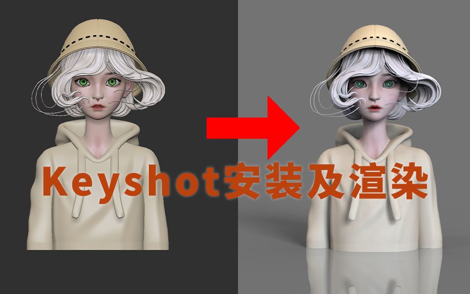 【zbrush插件】强烈推荐,Keyshot安装及渲染免费下载激活!