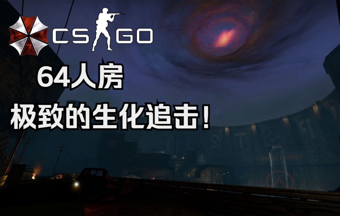 你玩过这样的僵尸模式?全程与僵尸近距离防守!地图通关的那一瞬间太...