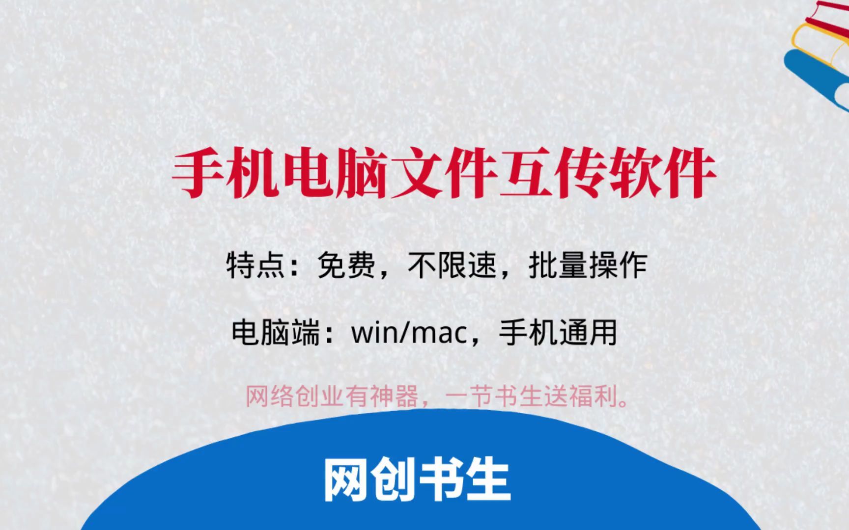 多年珍藏的手机电脑互传不限速局域网文件传输神器,不好用你打我脸