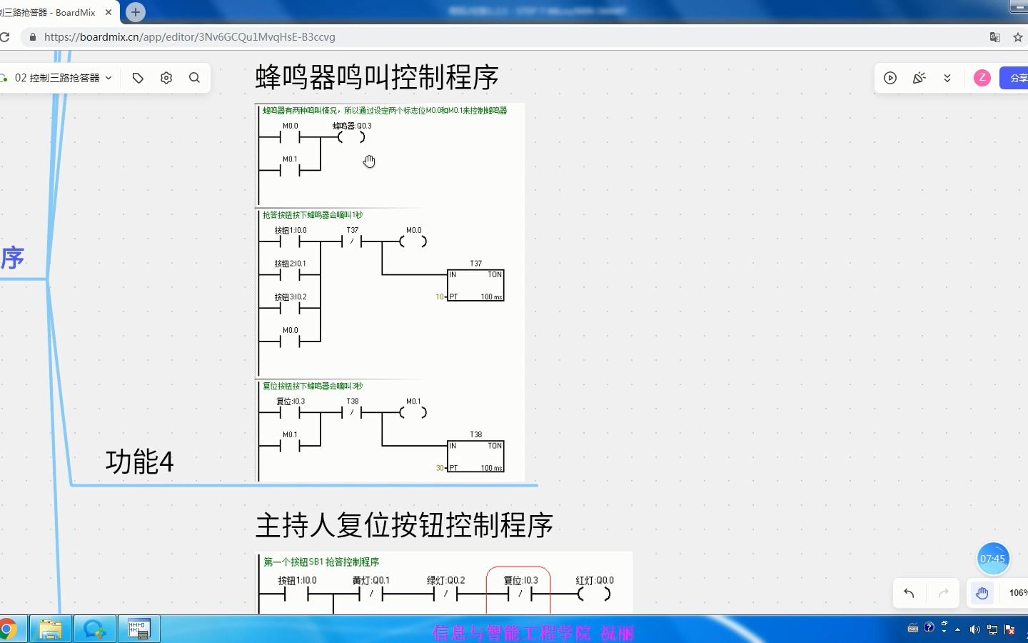 项目二:西门子S7-200PLC的控制三路抢答器软件设计