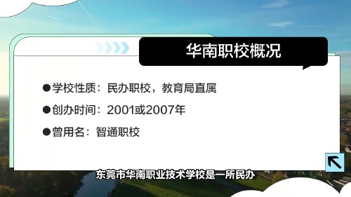 在东莞,公办与民办的职业技术学校究竟有何不同,真相让人震惊!