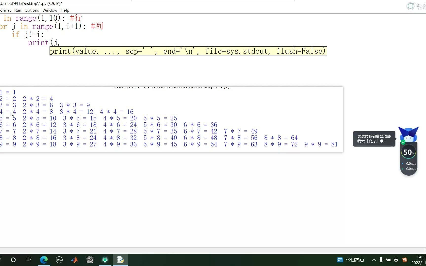 九九乘法表python