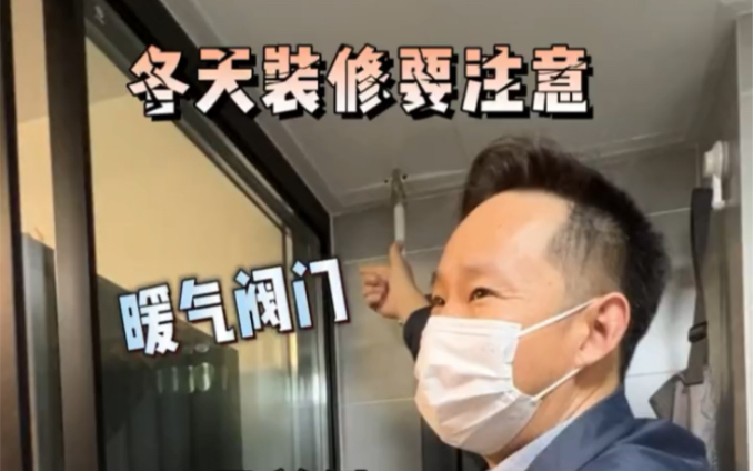 未来家里装修记得给暖气装个"阀门" ,无论维修还是更换都方便～