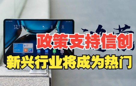 政策发力推动职业教育“信创”发展,新兴行业将成为未来热门专业