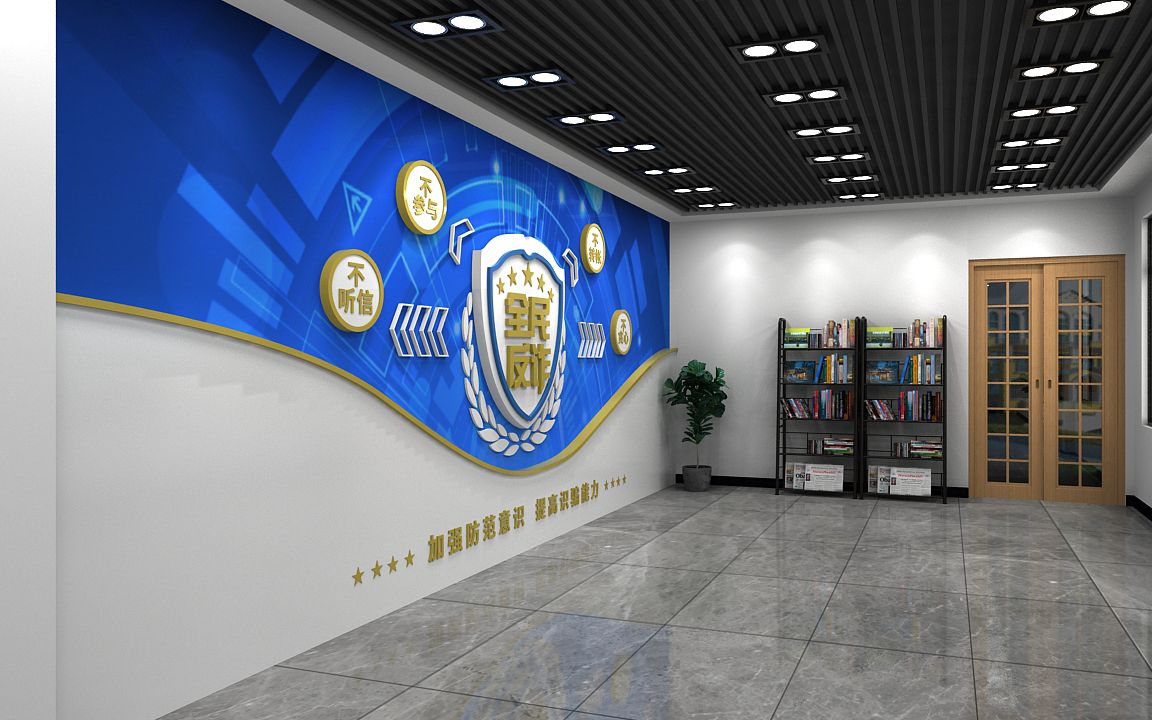 四不预防电信诈骗形象墙 全民反诈宣传文化墙