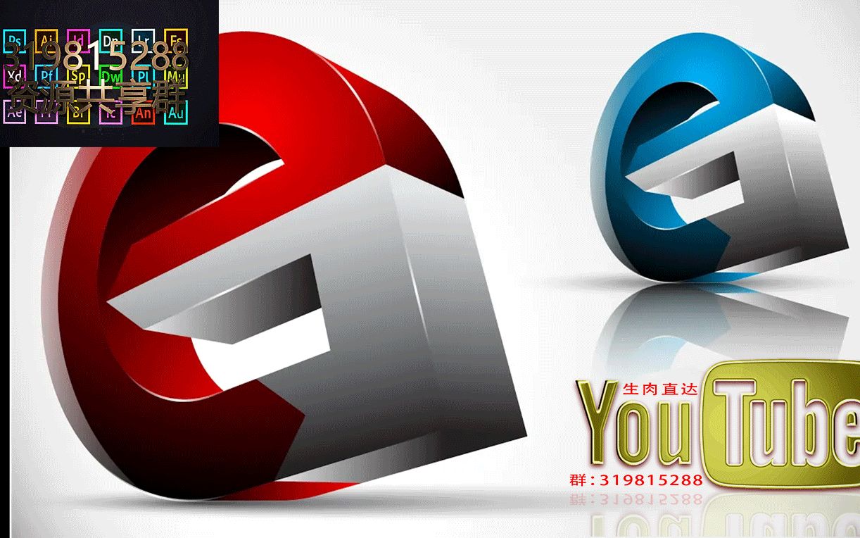 如何在Adobe Illustrator CS5 HD1080p(eG)中创建FULL 3D徽标设计
