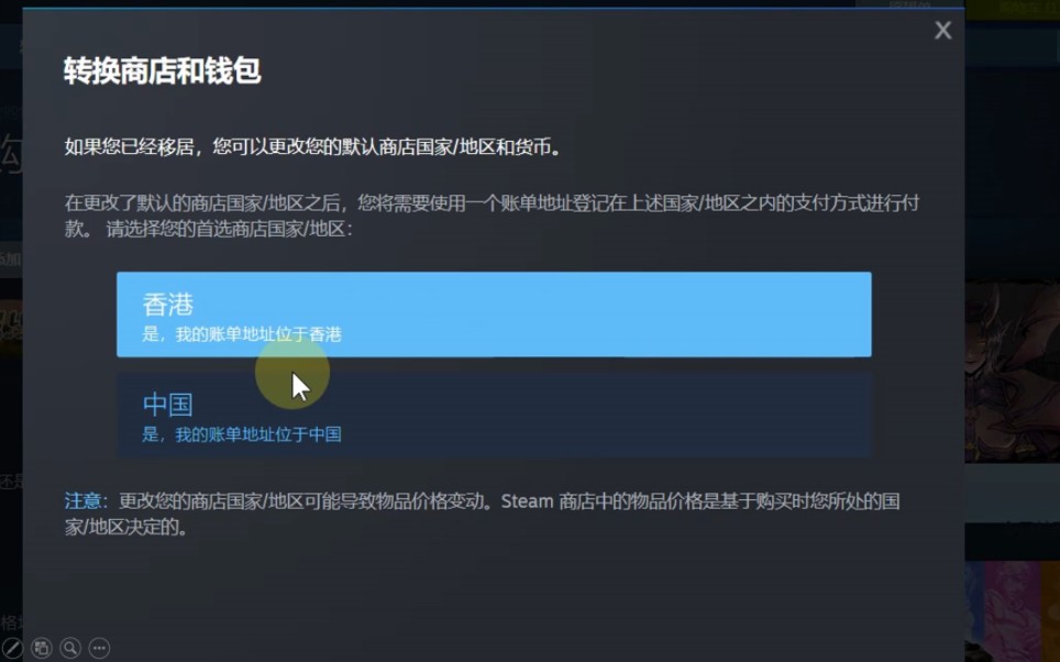Steam如何注册中国大陆?为什么会变成香港?怎么改回大陆?一个视频...