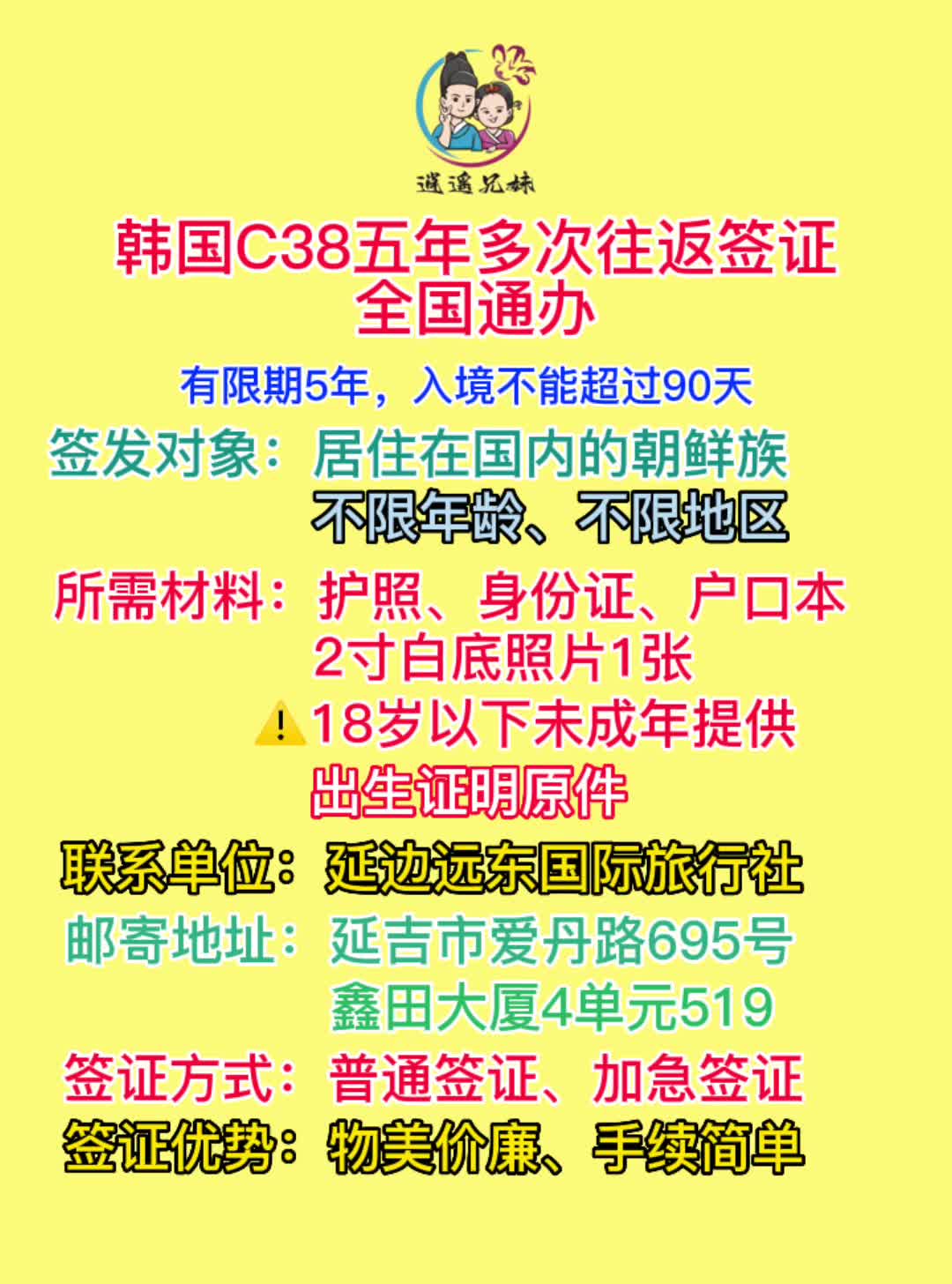 分布在全国各地的朝鲜族朋友们请看一下#房地产在中国是重要的支柱...