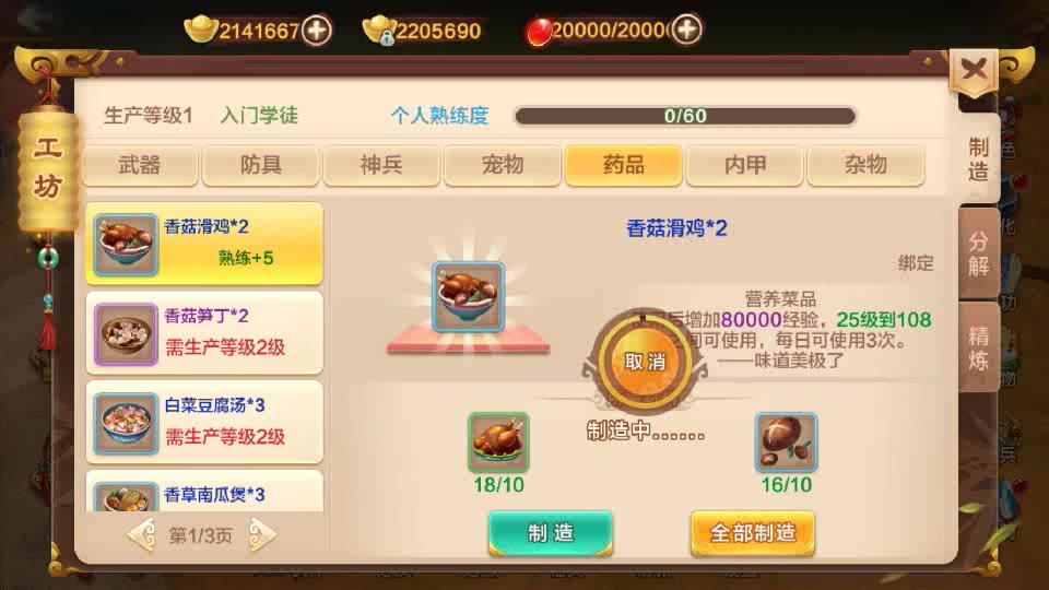 热血江湖手游私服,没有玩过的真的不要犹豫,点进来看看