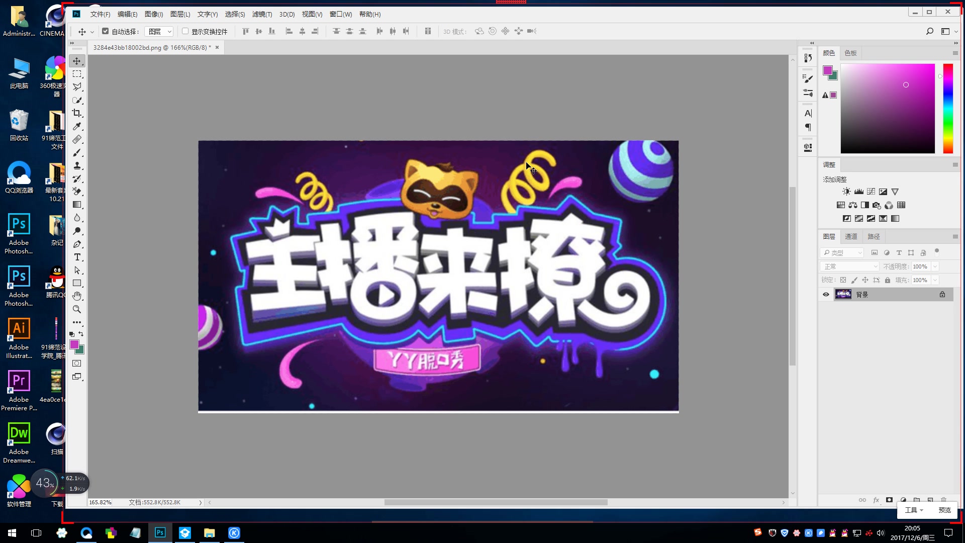钢笔文字变形设计排版加C4D效果小希老师PS教程PS淘宝美工教程...