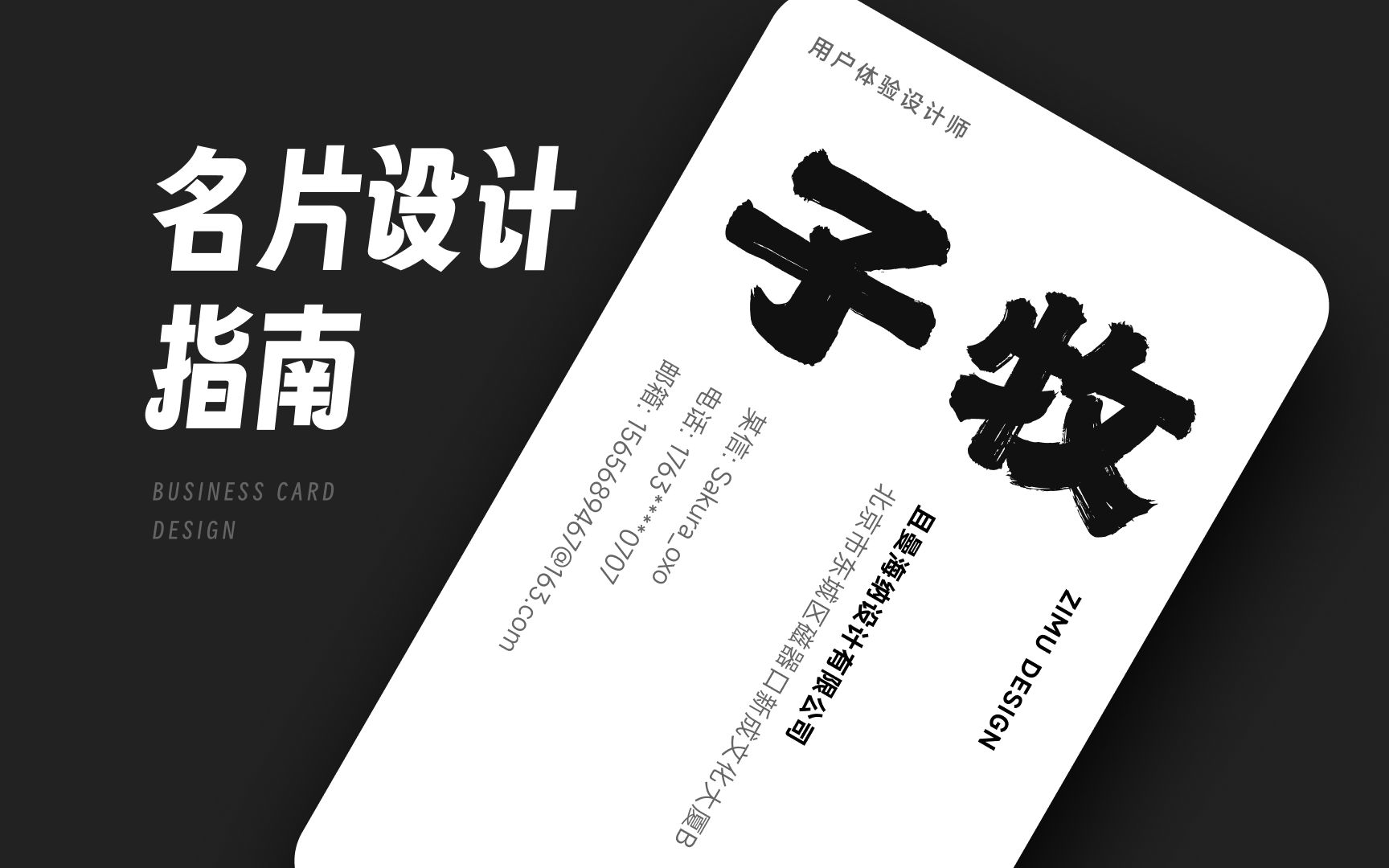 【牧】别人不教的名片设计,都在这个视频了