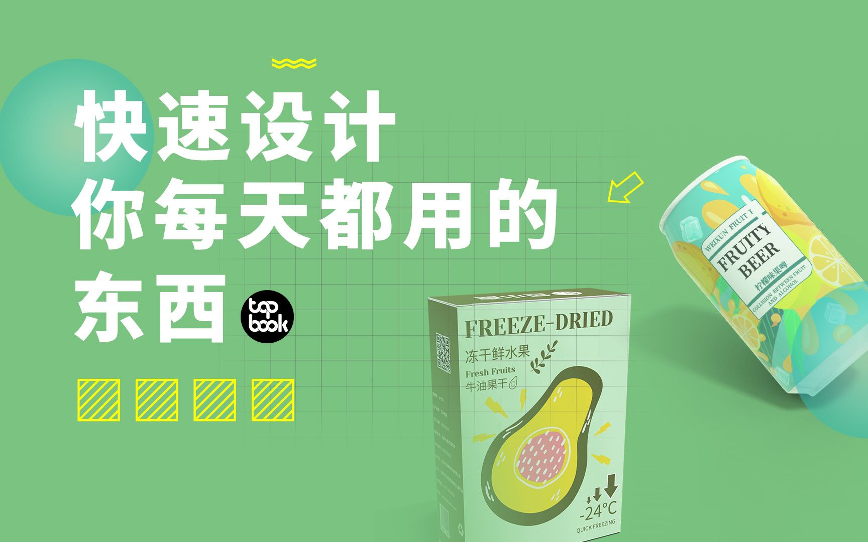 一分钟,想要自己设计包装盒子?试试包小盒。