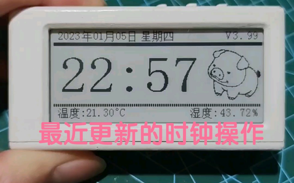 电子价签墨水屏改的桌面时钟摆件,可以作为停车牌或者业余无线电...