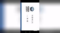 17-0防爆钢叉术动作
