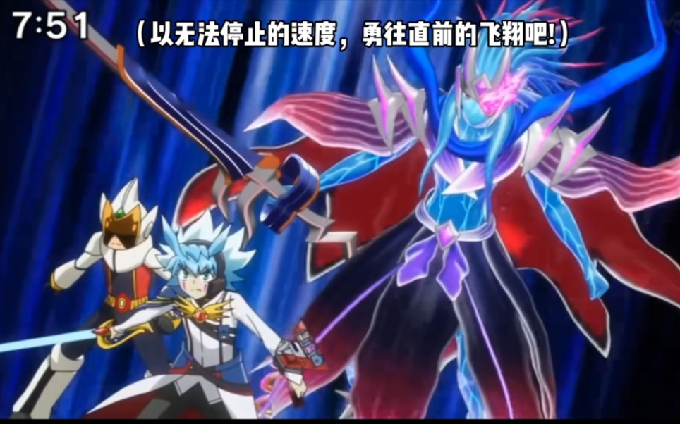 ...游迪亚斯召唤七星道+融合直线加速王道穿越侍+插入主题曲的攻击!