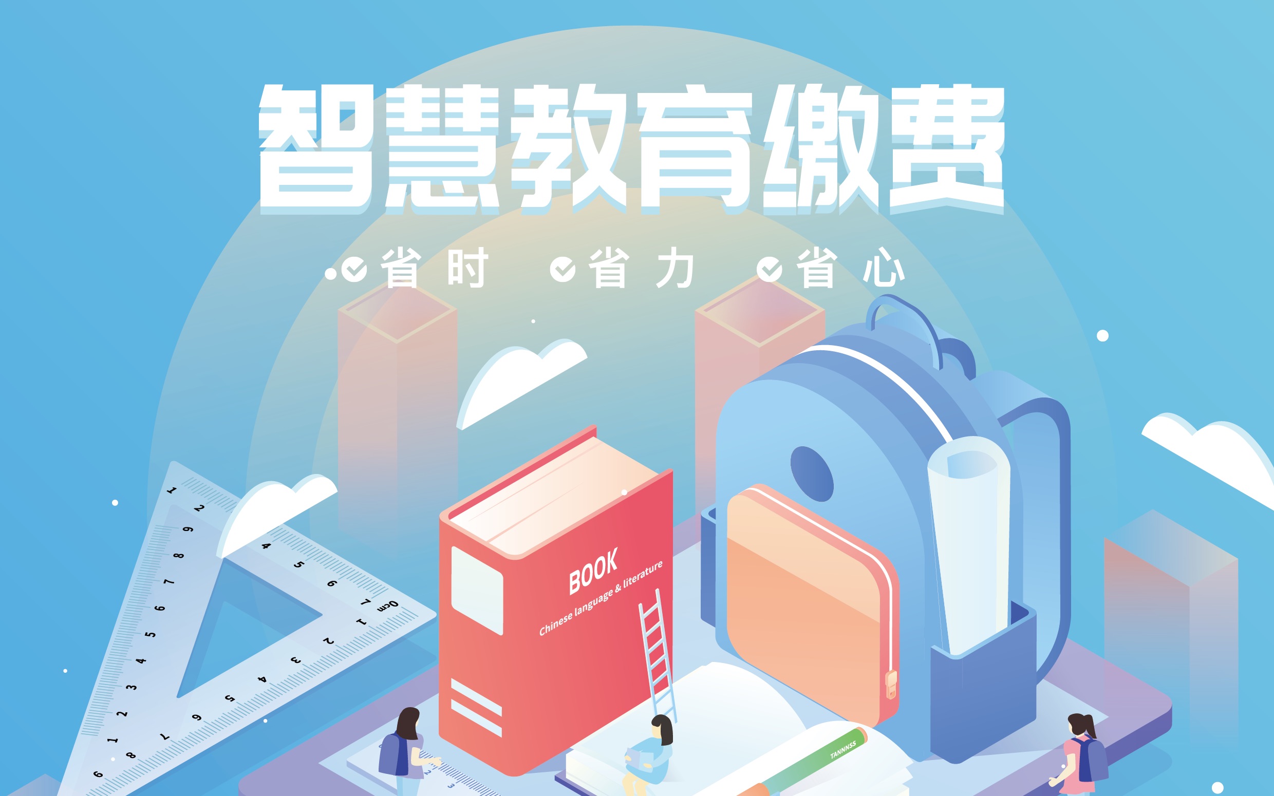 【1.0版】解决“学生未收到缴费账单”问题