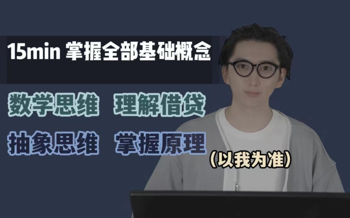 CPA会计零基础入门,这一篇“绝杀”了!