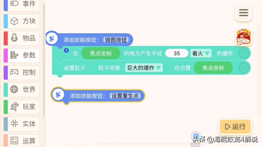 我的世界模组教学06 现场做一个mod,3个技能集合