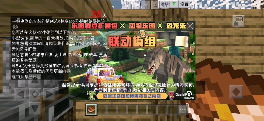 我的世界:联合数据包非常好玩的联机!