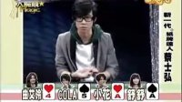 蔡仕弘 蔡士弘 纸牌达人 中文扑克心灵魔术教学 无道具