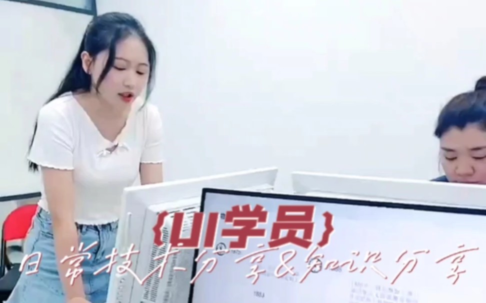 UI设计学员日常学习分享～三人行必有我师!姜堰上元设计培训