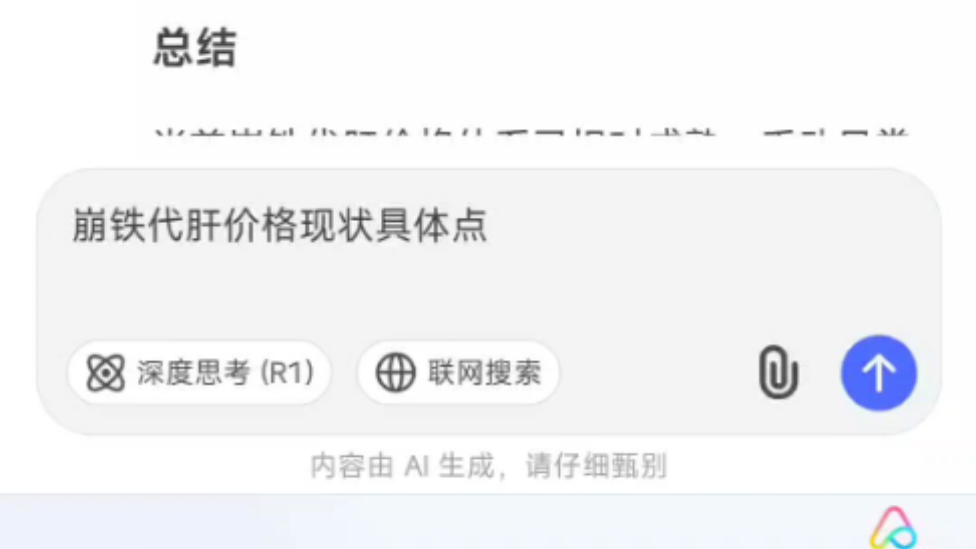 当崩铁代肝用deep seek给的价格表,导致两周没单