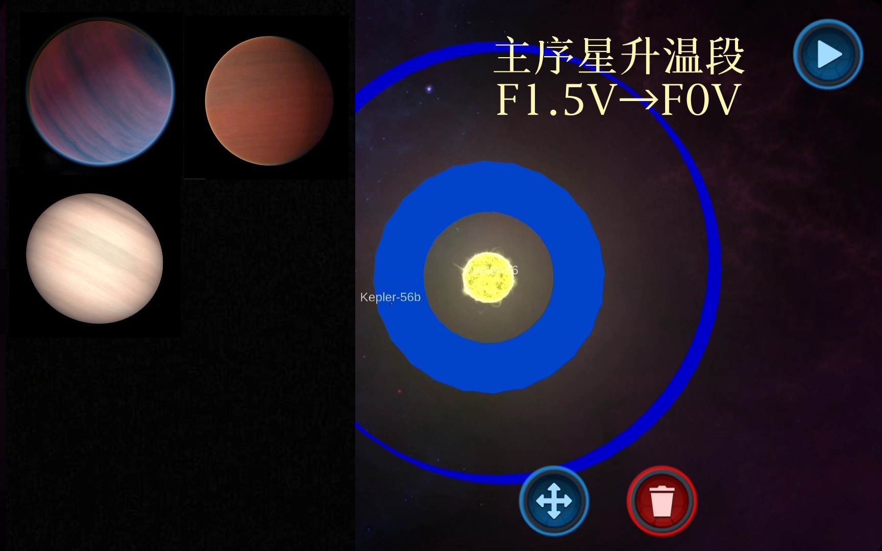 开普勒56的介绍及演化,主恒星已到红巨星分支!