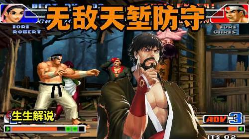 拳皇98大门无敌防守教学!稳如泰山的对战策略让你立于不败之地