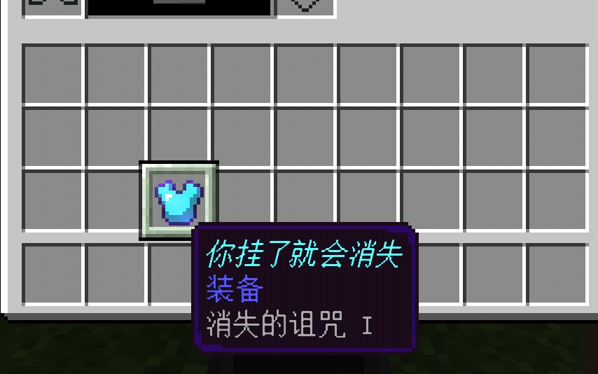 【MCPE】教你如何给物品附魔
